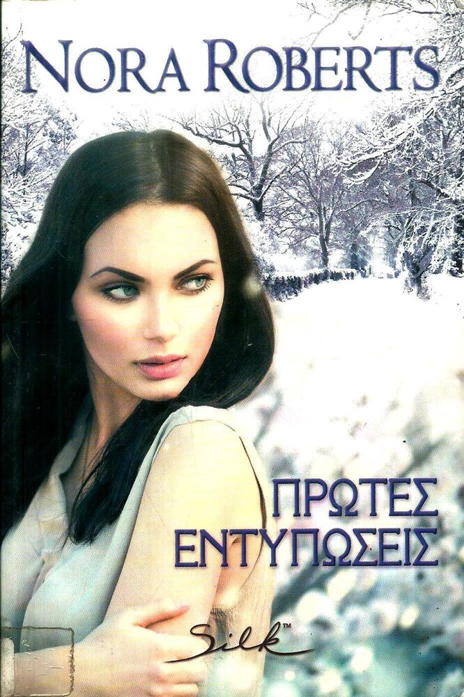SILK - Ηλεκτρονικό Βιβλιοπωλείο Λιόλιος